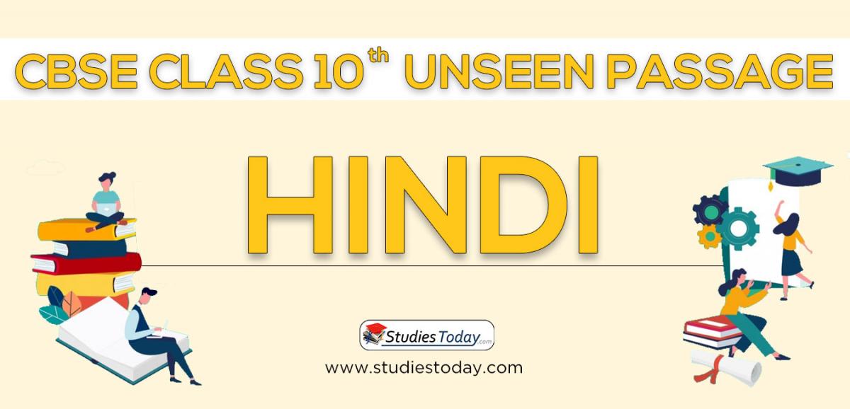 Unseen Passage For Class 10 Hindi Apathit Gadyansh Solved Unseen Passage For Class 10 Hindi Apathit Gadyansh Solved